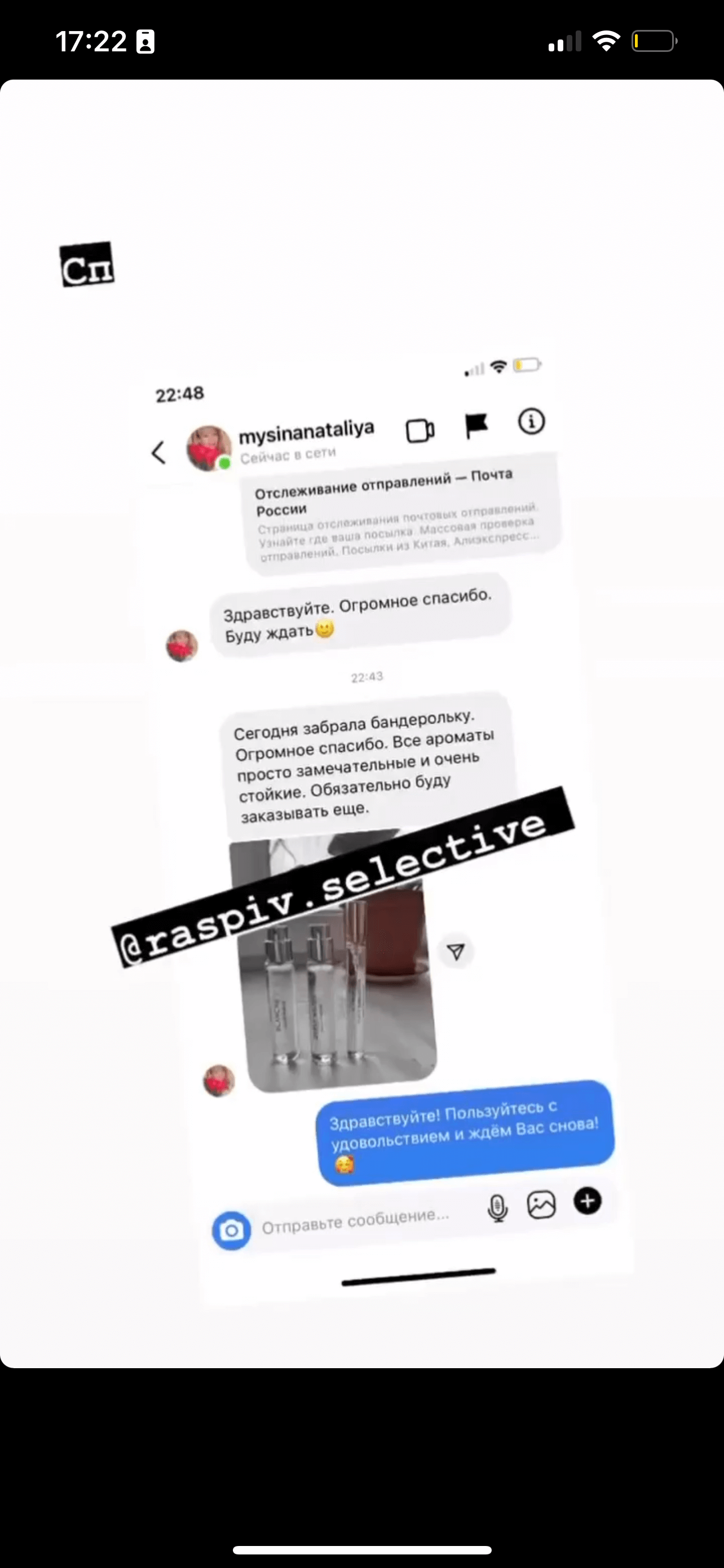Интернет-магазин парфюмерии и духов в Красноярске