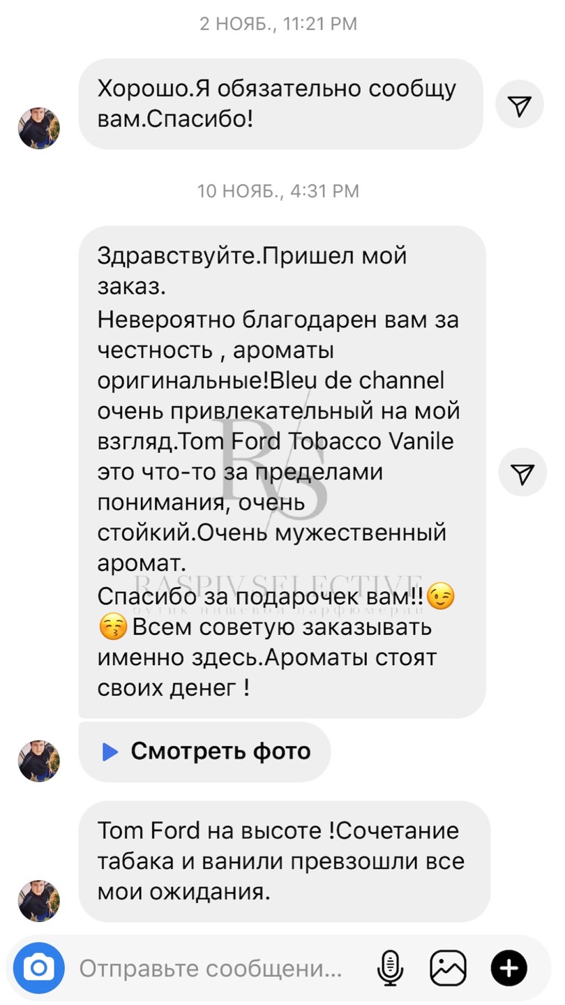 Интернет-магазин парфюмерии и духов в Красноярске