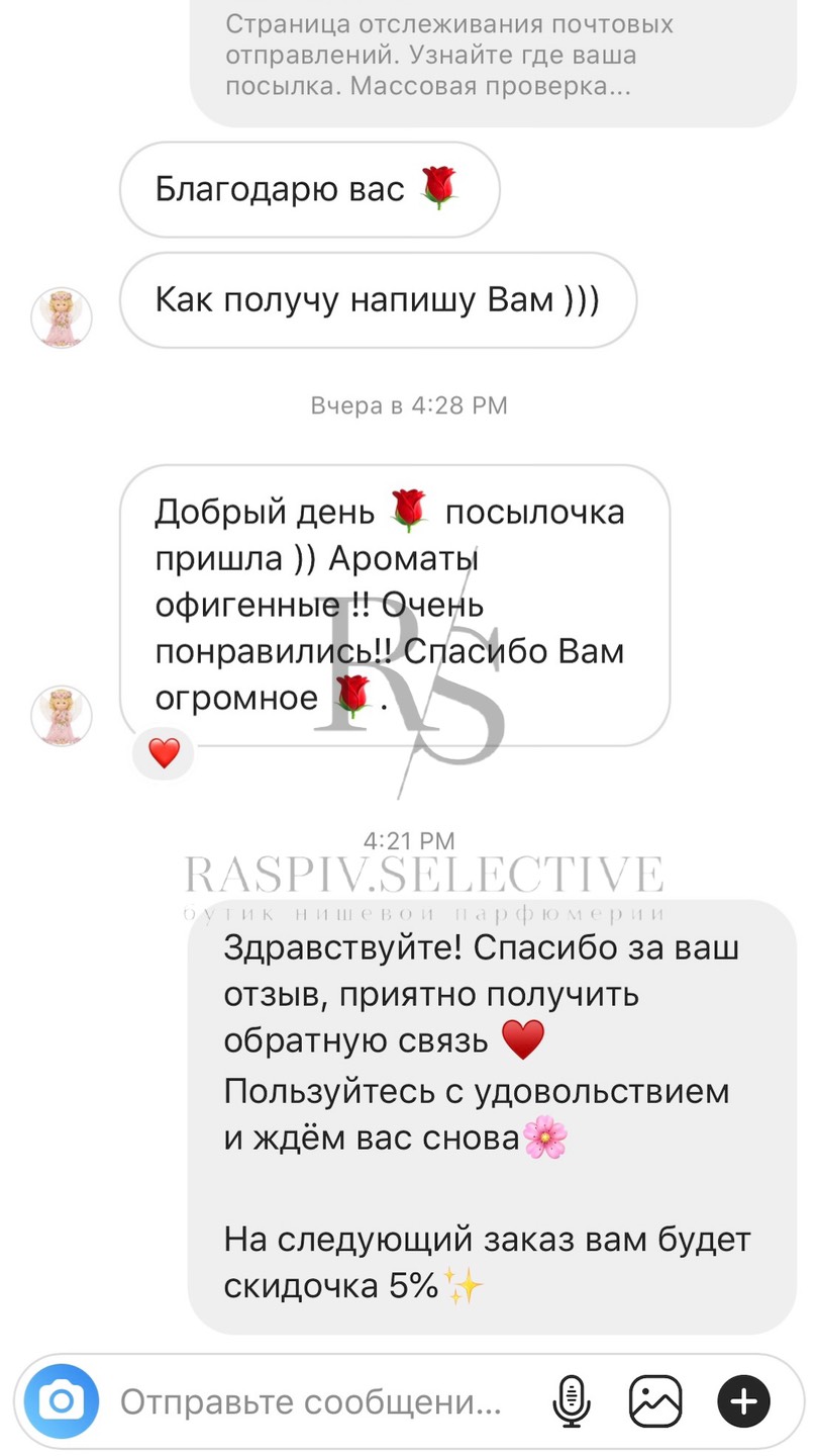 Интернет-магазин парфюмерии и духов в Красноярске
