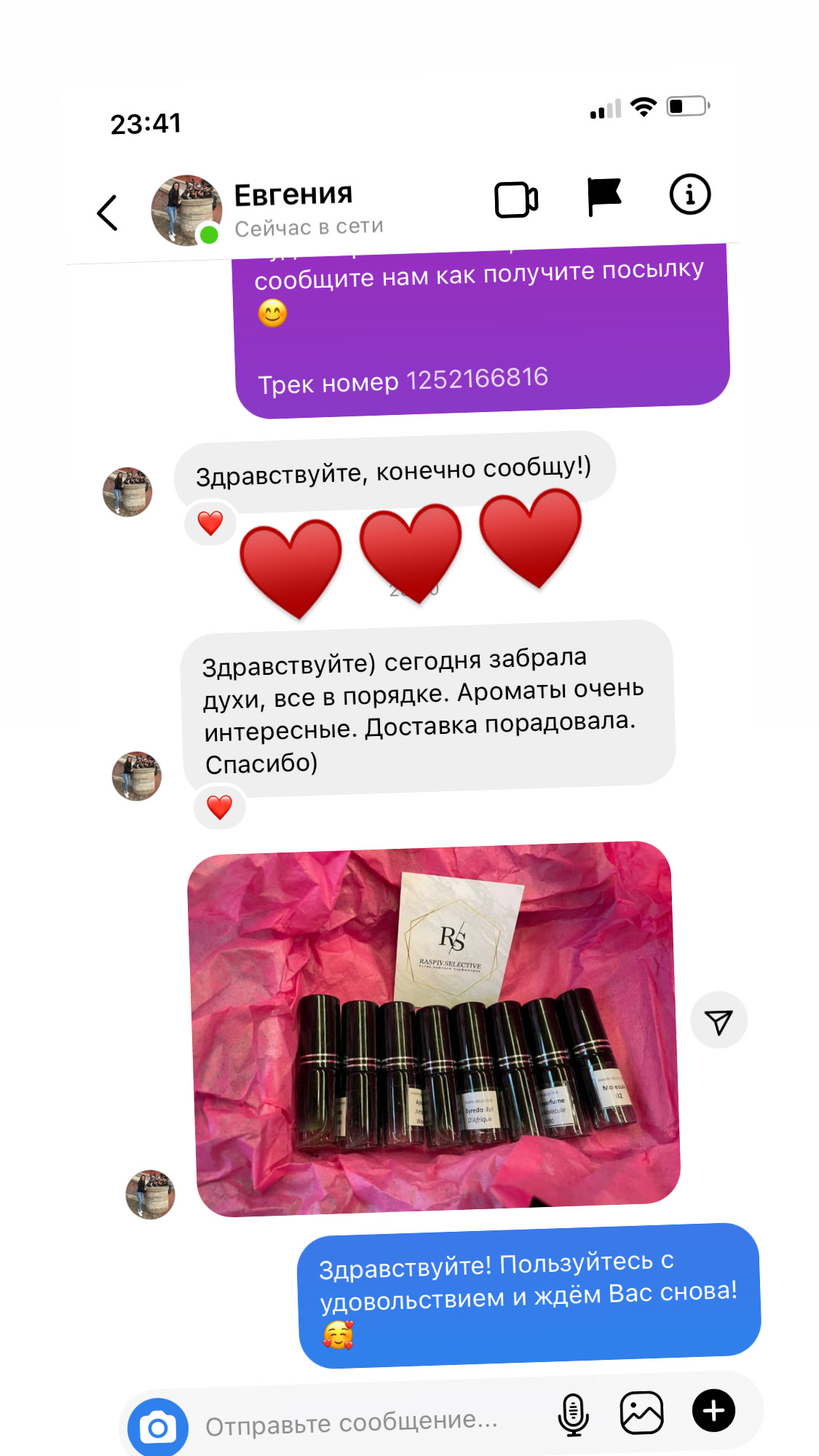 Интернет-магазин парфюмерии и духов в Красноярске